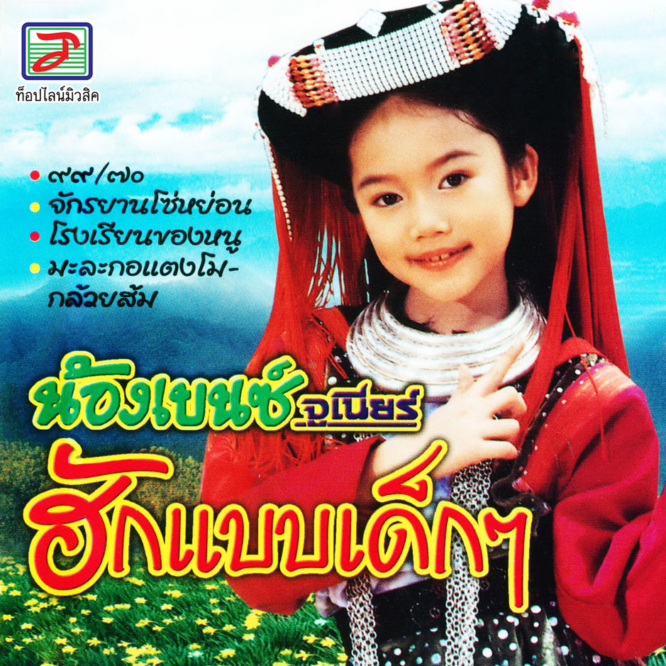 Best Molam albums of 2006 - Rate Your Music